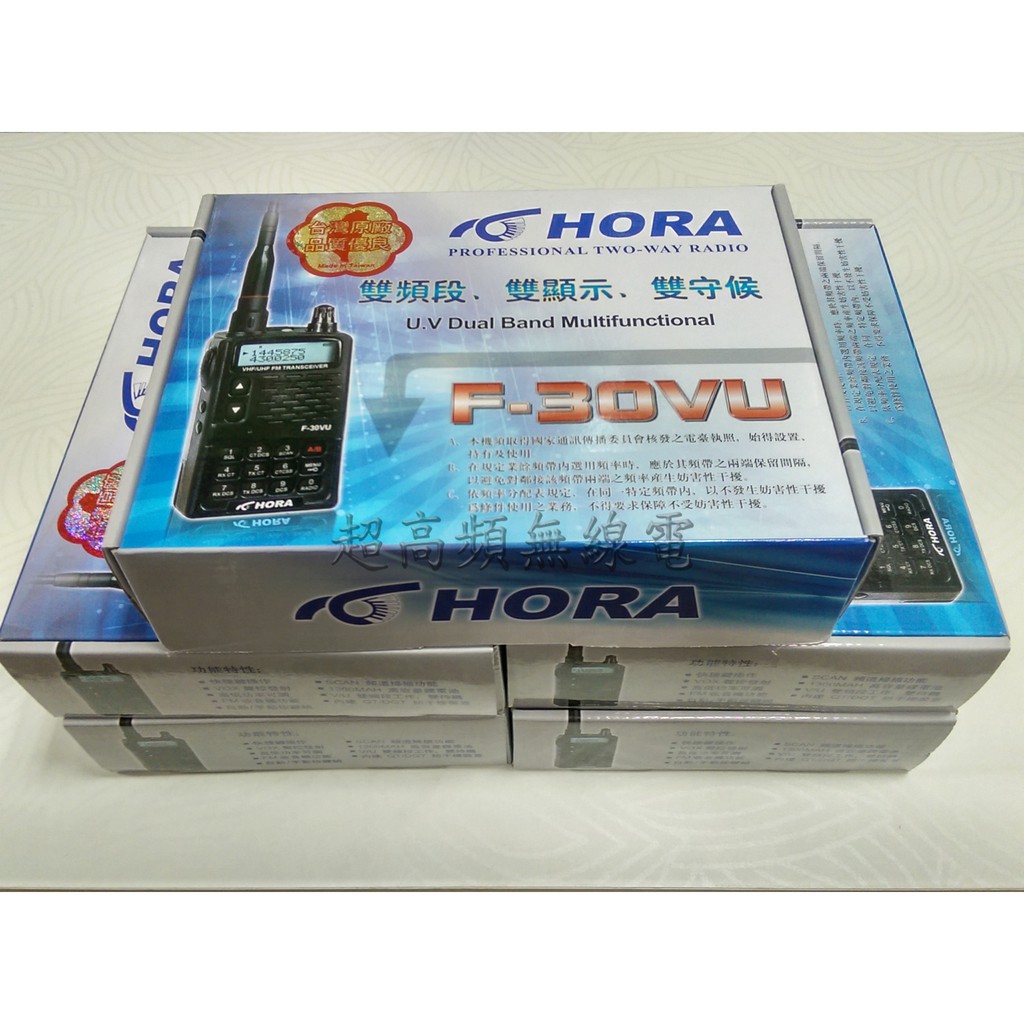 [超高頻無線電聯盟] HORA F-30VU F30 雙頻對講機 F30VU 無線電對講機 | 蝦皮購物