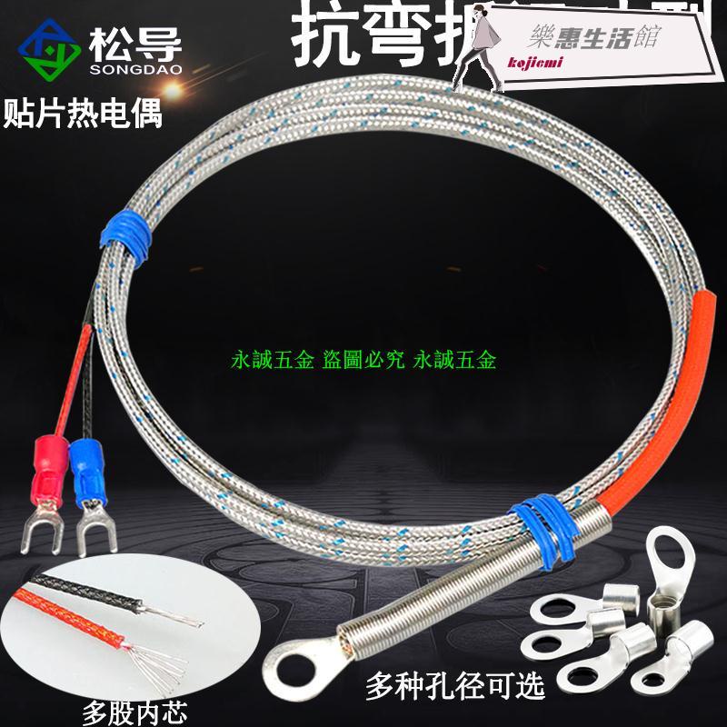 墊片貼片式表面端面熱電偶 M6圓孔冷壓鼻探頭K型溫度傳感器感溫*/kojiemi | 蝦皮購物