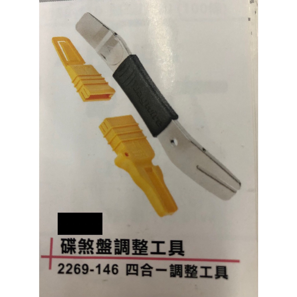 JAGWIRE WST032 碟煞專用四合一調整工具 WST044 碟盤校正 活塞推桿 來令片檔塊 活塞檔塊 TOOL | 蝦皮購物