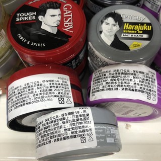 GATSBY minyak Rambut Pria / Cowok 髮油 150g | 蝦皮購物