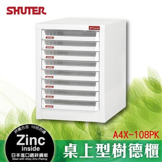 【樹德正品】【A4X-108PK】桌上型樹德櫃 書報 理想櫃 檔案櫃 效率提升 文件 資料 整理 | 蝦皮購物