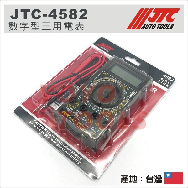 【YOYO汽車工具】JTC-6008 數字型三用電錶 數字 電子 萬用電表 電流表 三用電錶 測漏電電池 4582 | 蝦皮購物