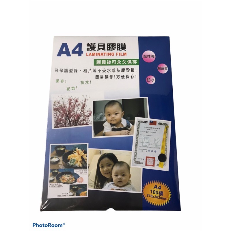 《豆豆屋》聯合T1010 護貝膠膜A4 | 蝦皮購物