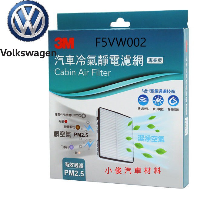 昇鈺 AUDI 奧迪 A4 3M 靜電 冷氣芯 冷氣濾網 F5VW002 無包裝 完美主義者勿下標 | 蝦皮購物