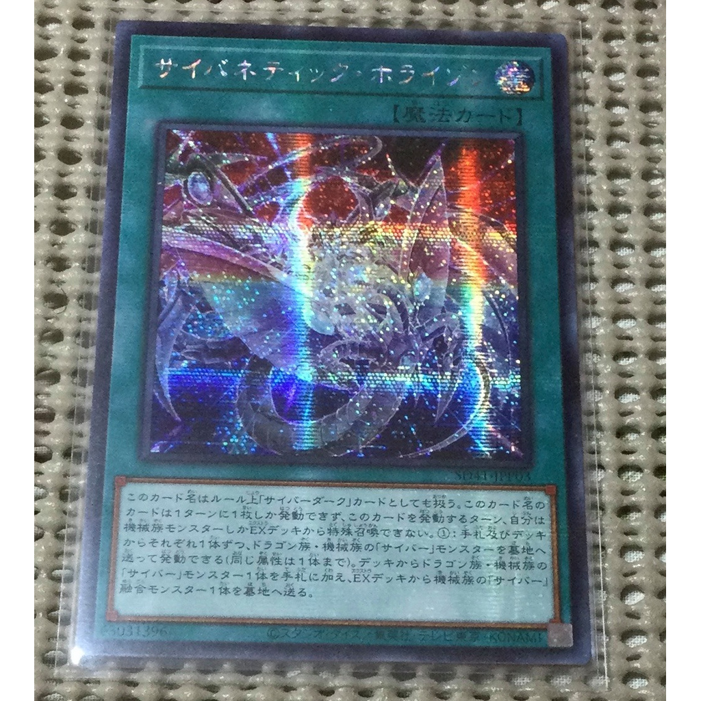 [ 隨緣遊戲王卡 ] SD41-JPP03 電子科技地平線 ( 韓紙半鑽 ) | 蝦皮購物