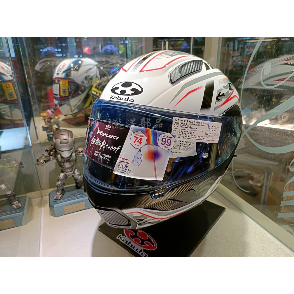 瀧澤部品 日本 OGK KABUTO RYUKI 可樂帽 ENERGY 白紅 汽水帽 彩繪 內藏墨片 眼鏡溝 通勤 | 蝦皮購物