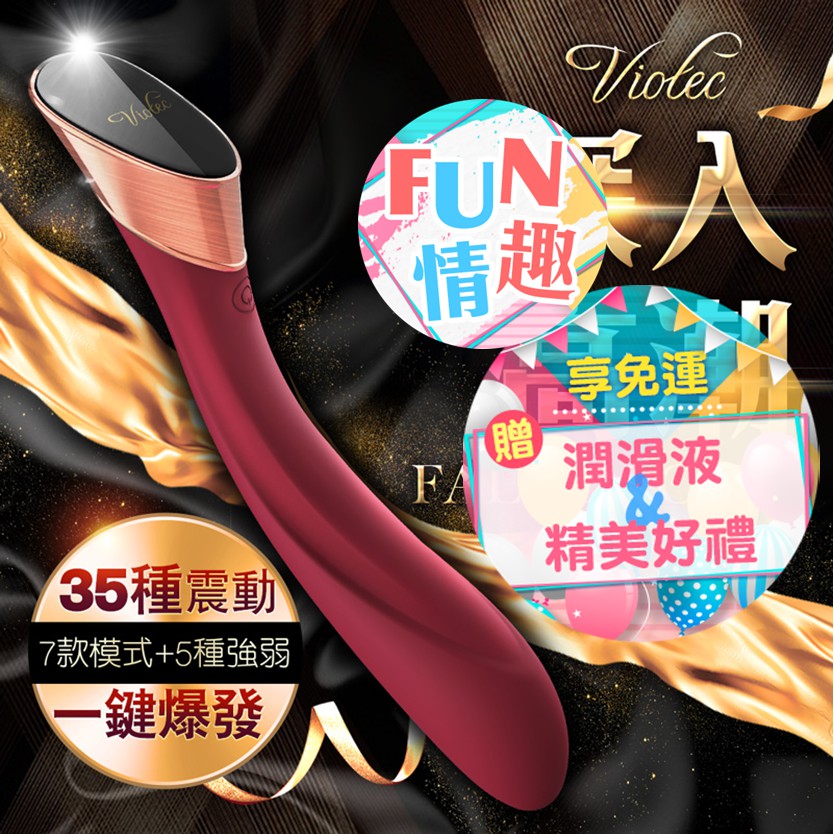 Viotec-FALLEN CITY 傾城 觸屏設計 金屬拉絲 QUEEN女王按摩棒-酒紅 跳蛋 情趣精品 潮吹神器 | 蝦皮購物