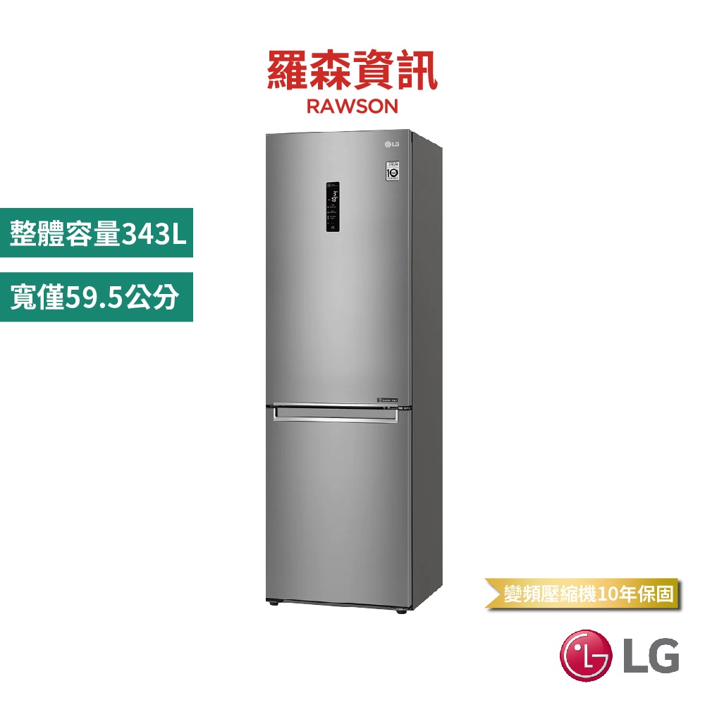 LG GW-BF389SA 直驅變頻雙門冰箱 晶鑽格紋銀 雙門冰箱 冰箱 變頻 原廠公司貨 | 蝦皮購物