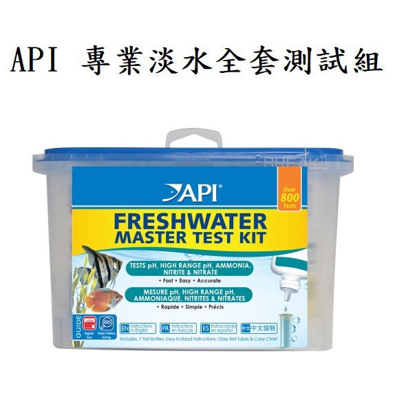 [魚樂福水族] API魚博士 專業淡水全套測試組 PH值 NO2 NO3 NH3/NH4水質測試劑 D181 | 蝦皮購物