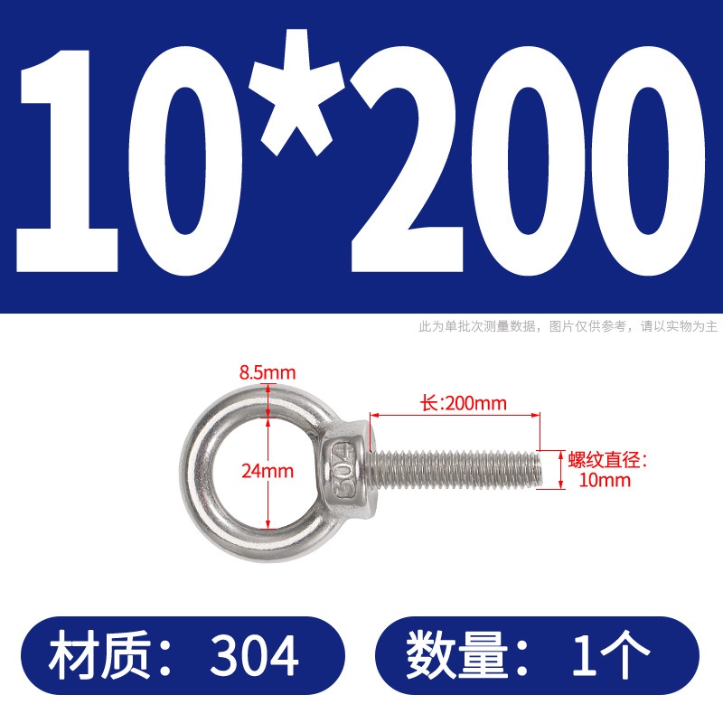 台灣發貨 （M8-M12）304不鏽鋼吊環螺絲加長圓形吊環螺栓防鏽環形起重吊環螺釘M8M10M12防水防鏽 耐腐耐蝕 免 | 蝦皮購物