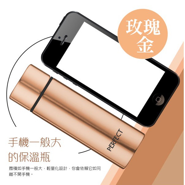 台灣製造PERFECT理想牌極緻316全不鏽鋼色玫瑰金色超輕量迷你口袋杯140ml 140cc輕巧好攜帶運動水壺太空瓶 | 蝦皮購物