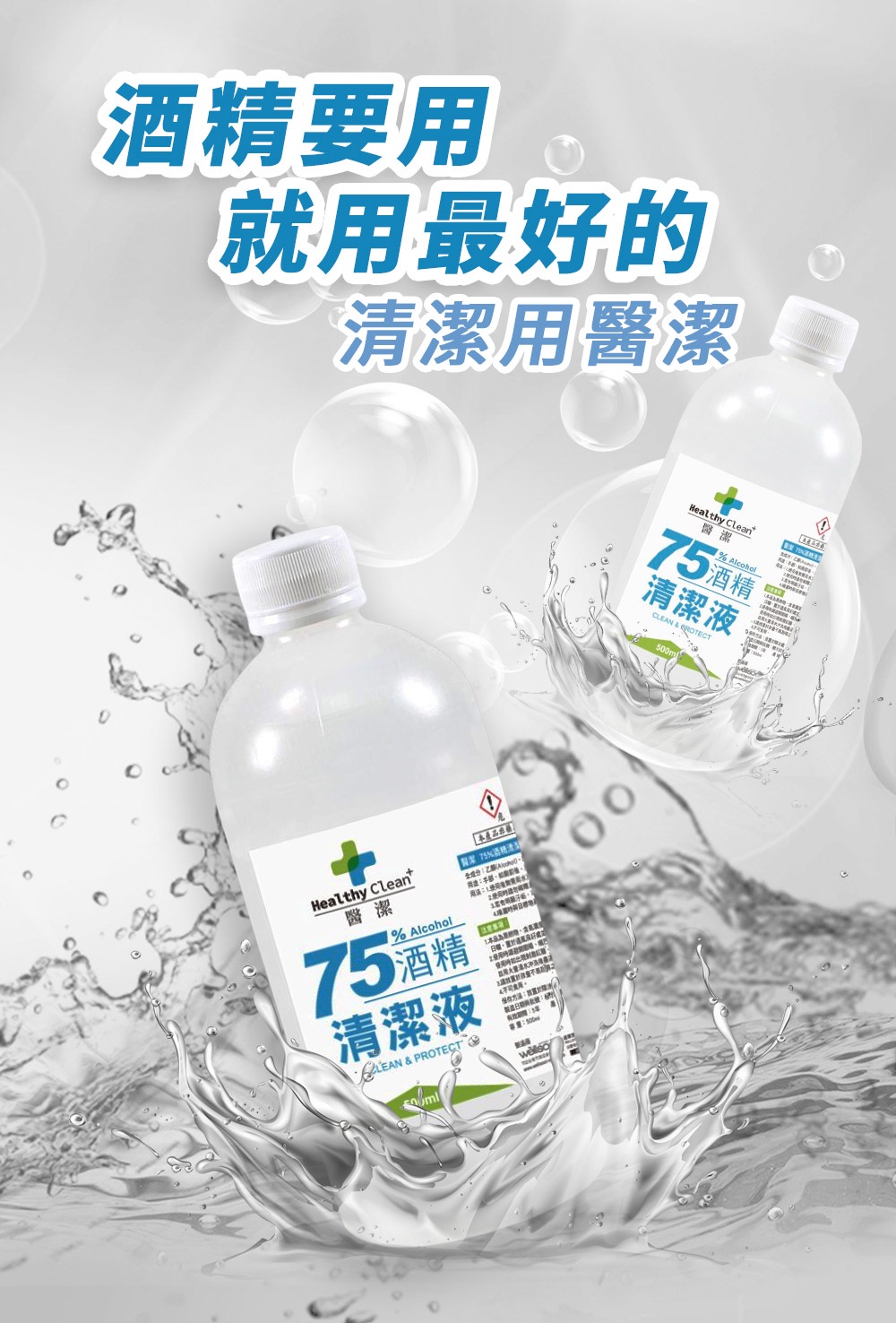 【宅配免運】醫潔 75%清潔用酒精4000ml(6入箱購)💦｜GMP合格廠商直營｜SGS合格檢測 ｜🇹🇼台灣製｜快速出貨 | 蝦皮購物