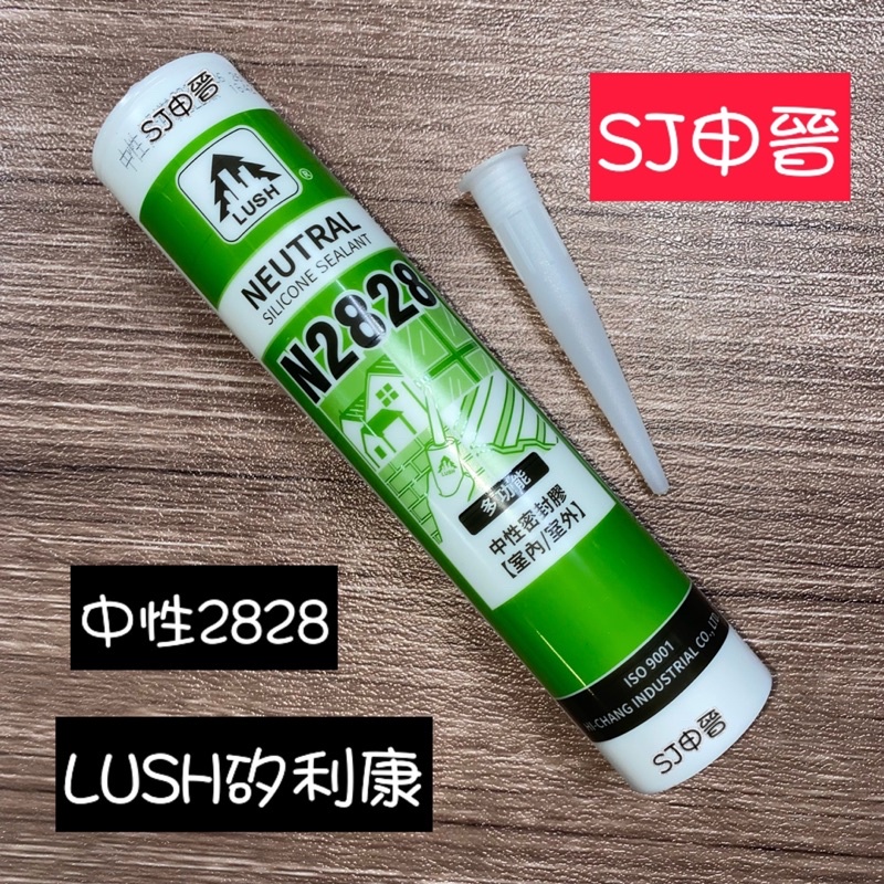蝦皮發票 滿200元出貨|🌀樹牌 中性 2828 矽利康 足量300ml 系列康 填縫膠 LUSH | 蝦皮購物