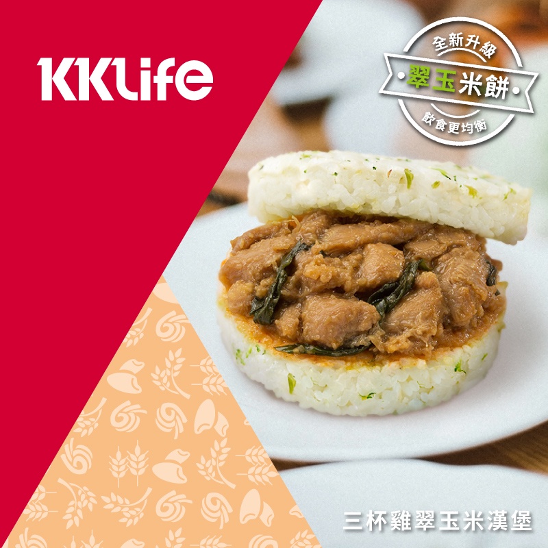 領券現折$30【KKLife】米漢堡 全面升級翠玉青花椰菜米餅 10種口味(170~180g/顆；3顆/袋) | 蝦皮購物