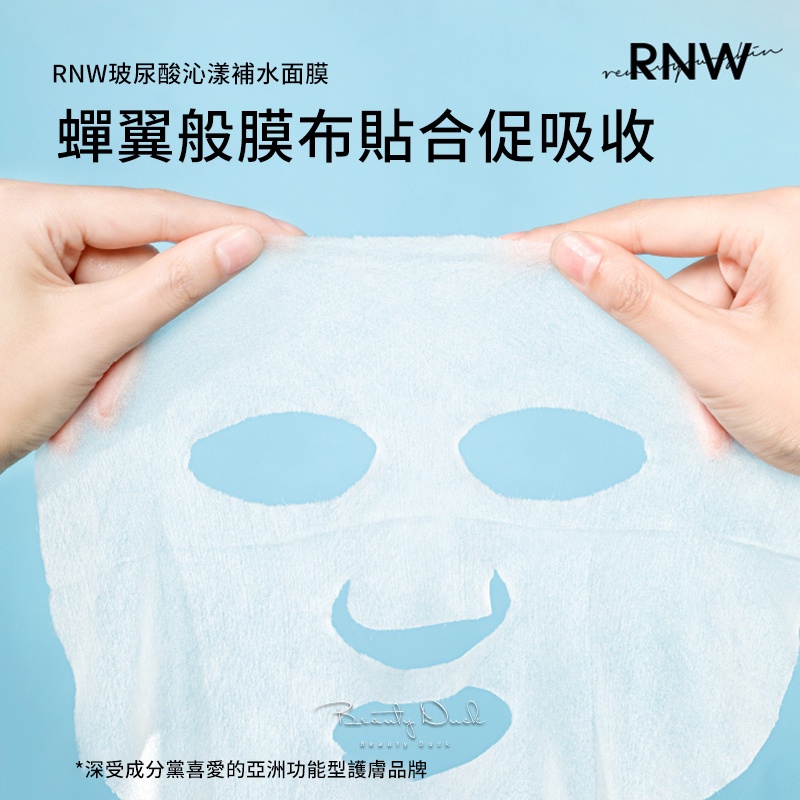 🌸台灣現貨🌸 RNW 補水面膜 單片28ml(下十片成盒) | 蝦皮購物