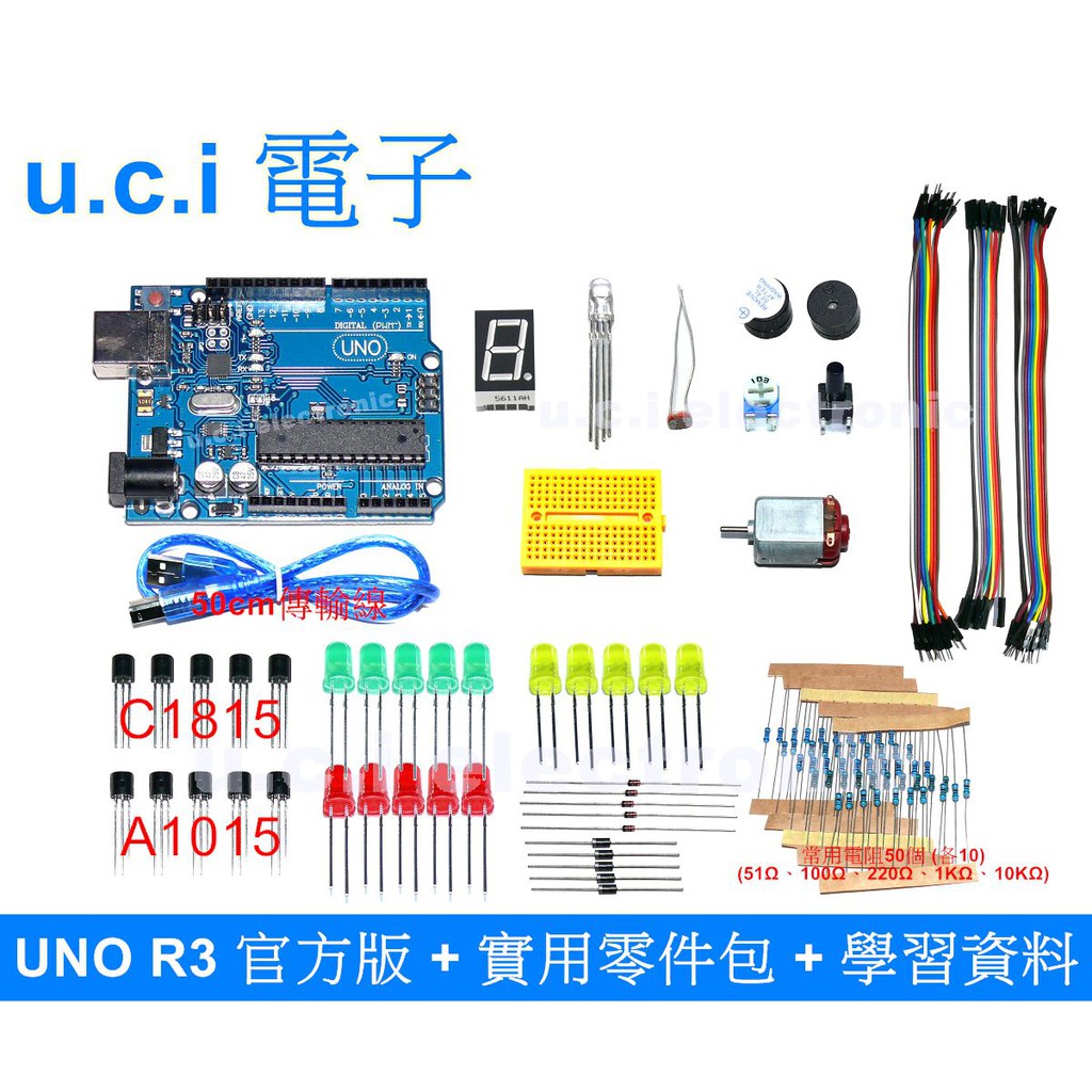 【UCI電子】 Arduino 全相容 UNO R3 原廠晶片+常用零件組合+學習課程+USB傳輸線 | 蝦皮購物