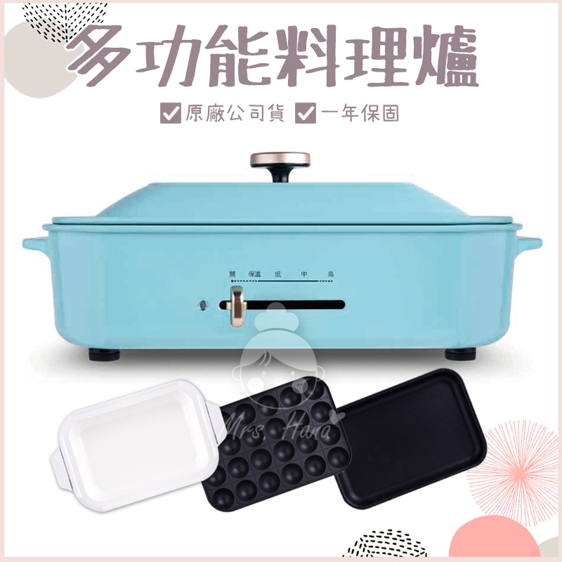 預購｜Mrs.Hana｜富力森FURIMORI多功能創意料理爐 燒烤機 FU-B01 | 蝦皮購物