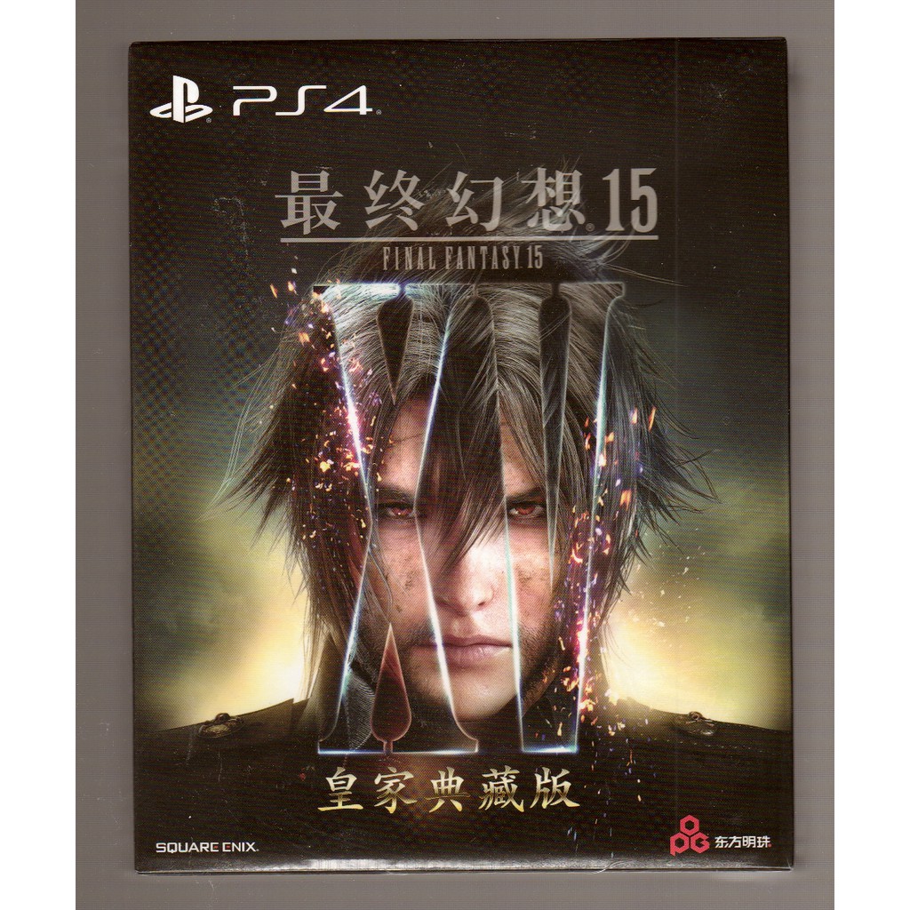 {瓜瓜皮}全新PS4遊戲 簡體中文 太空戰士15 最終幻想 FINAL FANTASY 15 皇家版(內容物請看圖二) | 蝦皮購物