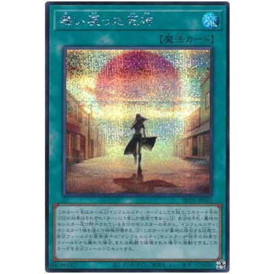 [福順遊戲卡鋪] 現貨 遊戲王 HC01-JP021 歸來的死神 半鑽 韓紙 | 蝦皮購物