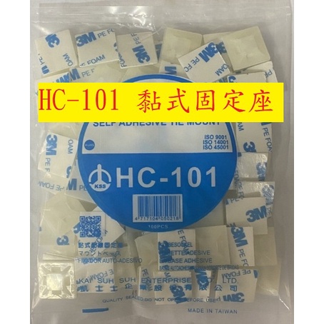 《專營電子材料》全新 HC-101 凱士士 KSS 黏式 配線 固定座 HC101 (100入/包) 白色 黑色 | 蝦皮購物