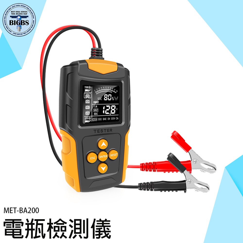 汽機車電池檢測 湯淺 ga 電池測試儀壽命 汽車 MET-BA200 電瓶測試儀 電池性能分析儀 CCA內阻測量 | 蝦皮購物