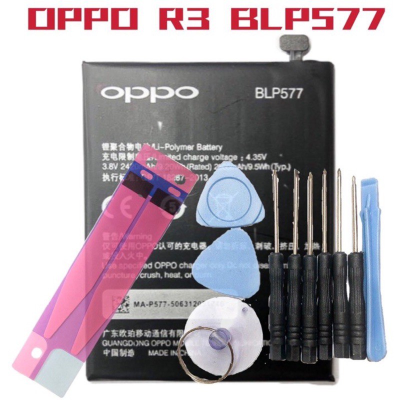 送工具 OPPO R3 BLP577 電池 全新零循環 內置電池 手機電池 台灣現貨 | 蝦皮購物