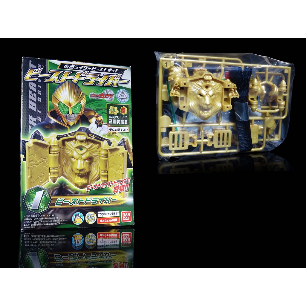 A-3 櫃 ： 2013年 食玩 變身腰帶 驅動器 假面騎士 BEAST RIDER BEAST DRIVER 天富 | 蝦皮購物