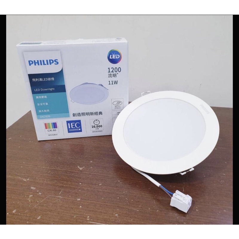 PHILIPS飛利浦 LED DN200B 11W 全電壓 崁燈 開孔15公分 僅剩6500K 6個 | 蝦皮購物