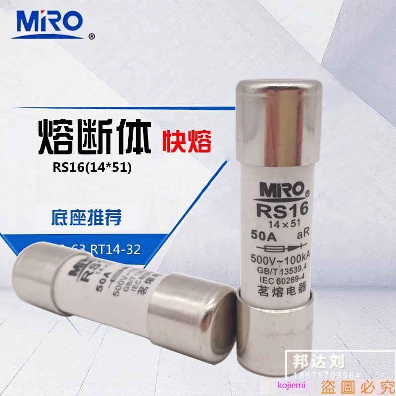 MRO茗熔 RS16 500V 20A 25A 32A 35A 40A 50A 63A 快熔 1451五金配件 | 蝦皮購物