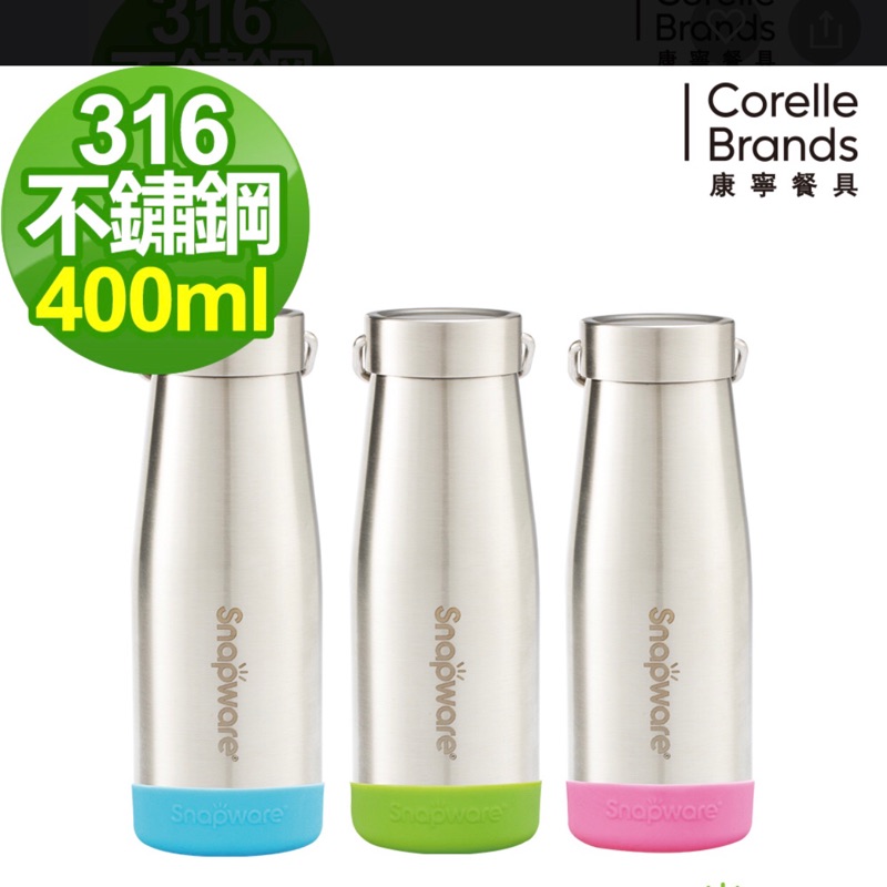 康寧Snapware 316不鏽鋼戶外超真空保溫瓶(粉色)-400ml | 蝦皮購物
