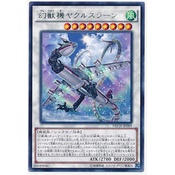 【DCT_緣夢の城】遊戲王 NECH-JP089 幻獸機魯斯蘭槍蛇 銀字 90-95分 | 蝦皮購物