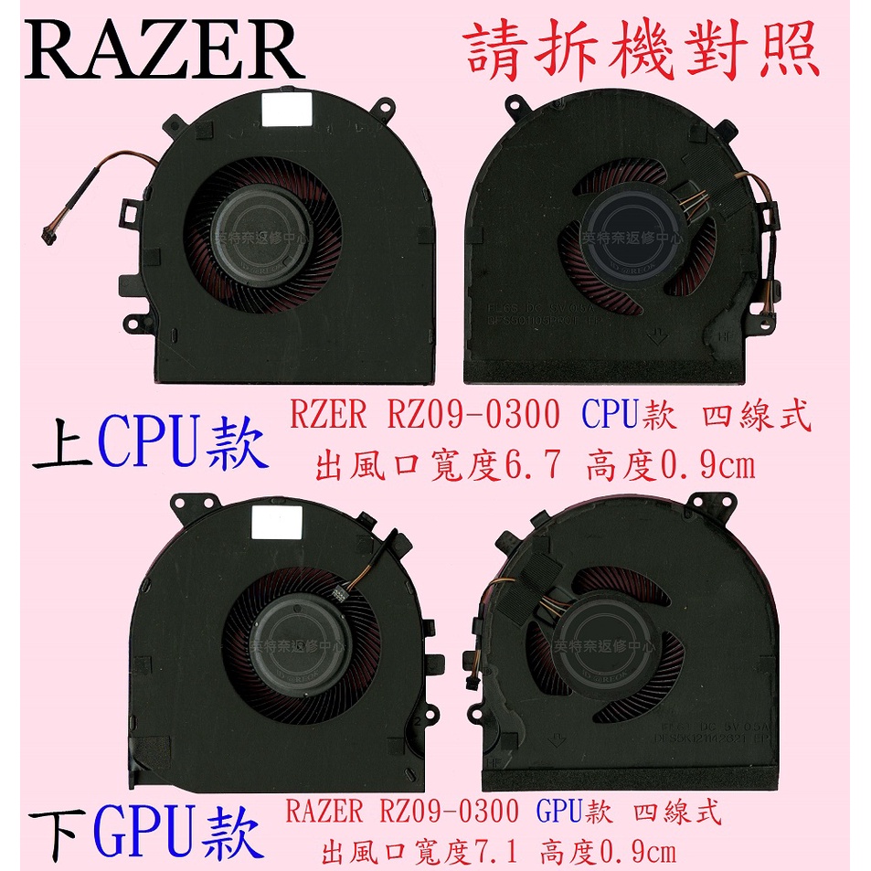 ☆REOK☆ 雷蛇 Razer RZ09-0300 筆電散熱風扇 | 蝦皮購物