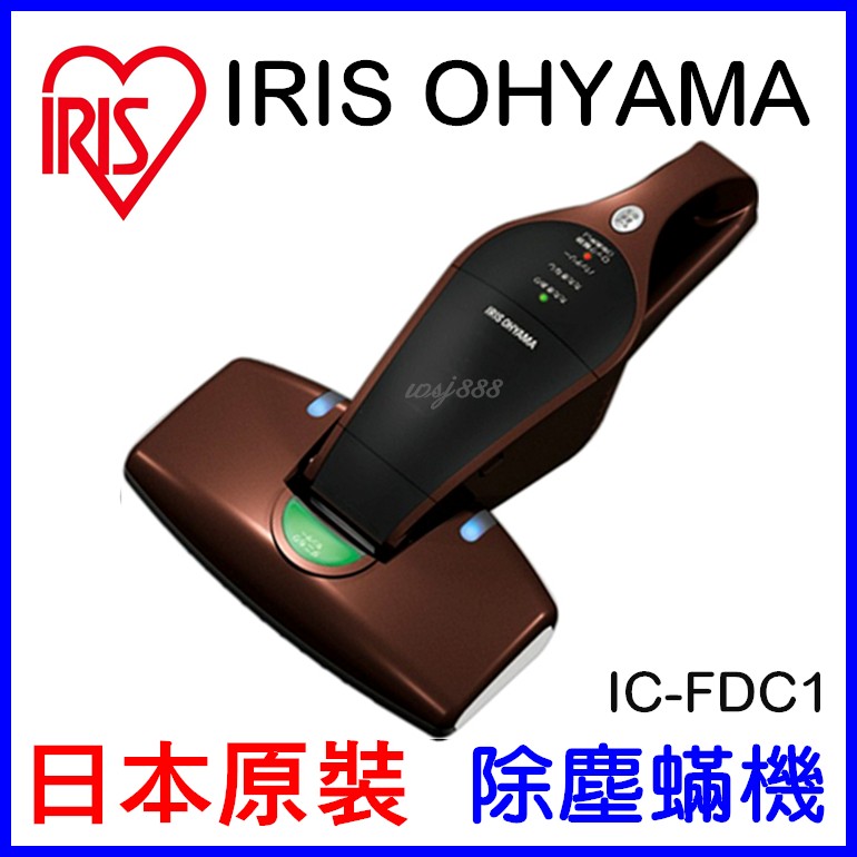 🎌日本IRIS OHYAMA IC-FDC1 殺菌除塵蟎機 (棕色 白色 粉)公司貨 一年保固 紫外線殺菌 無線吸塵器 | 蝦皮購物