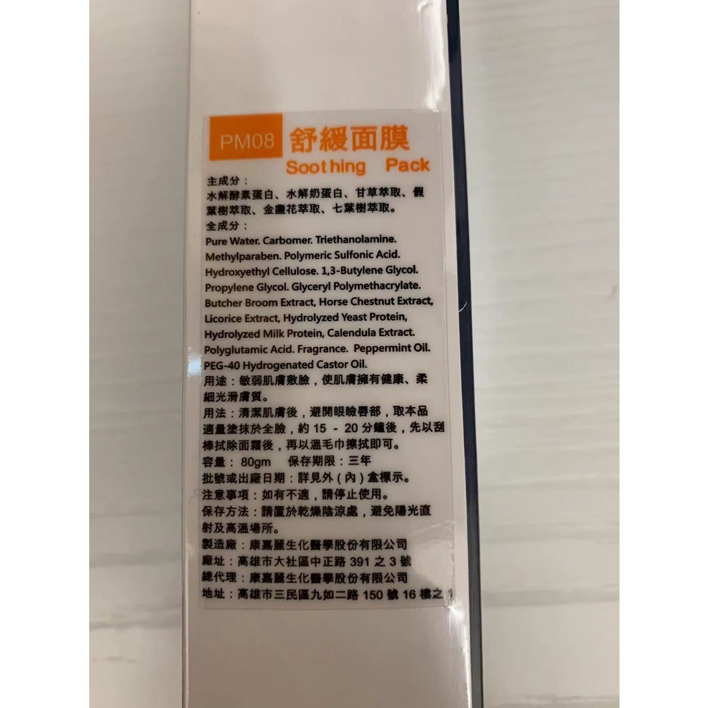 OLYSE歐莉絲-舒緩面膜 | 蝦皮購物