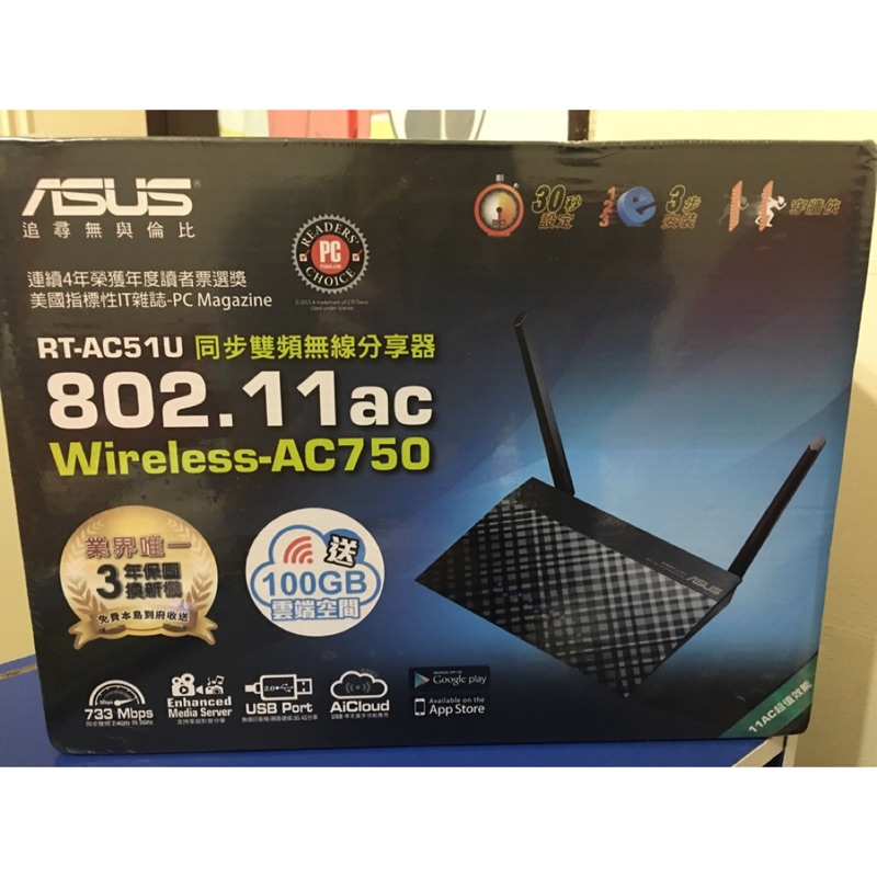 ASUS RT-AC51U 同步雙頻無線分享器 | 蝦皮購物