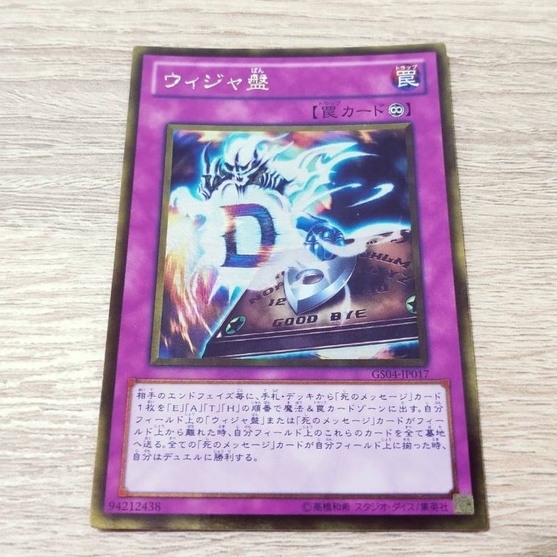 遊戲王 日紙 GS04-JP017 威加盤 (黃金) 搜:LN-37 DL3-120 GDB1-JP077 | 蝦皮購物