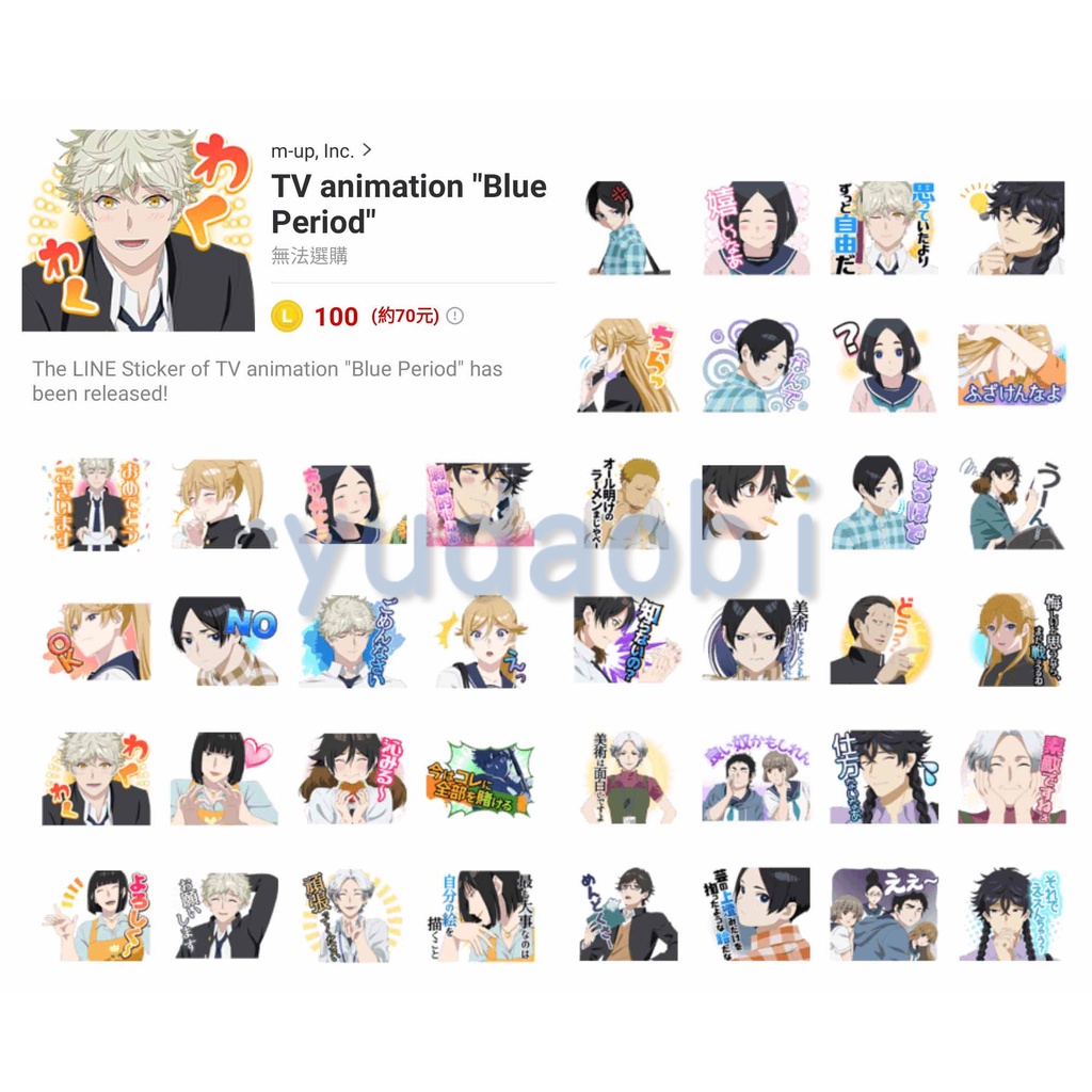 藍色時期 TV animation Blue Period | 蝦皮購物