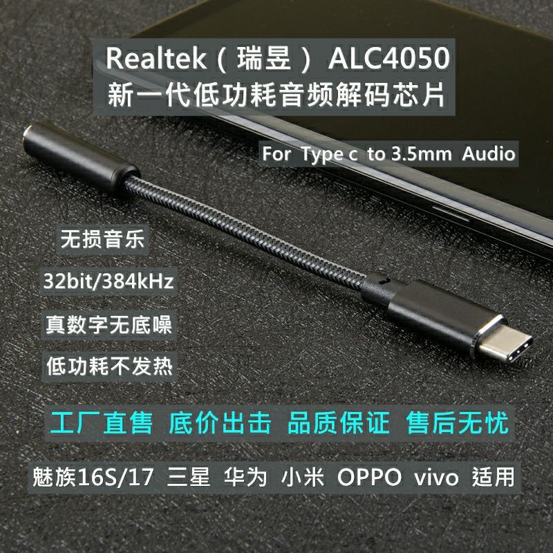 台灣現貨 瑞昱 ALC4050 Type-c 轉 3.5mm DAC 小尾巴 4芯無氧銅版 支援耳麥通話 | 蝦皮購物