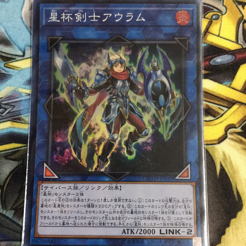 遊戲王 COTD-JP049 星杯劍士奧拉姆 亮面 1001 | 蝦皮購物