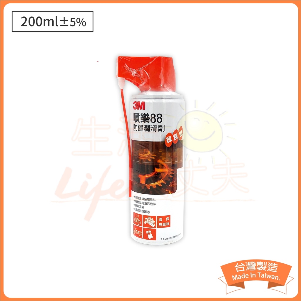 🌈生活大丈夫 附發票🌈3M 噴樂88防鏽潤滑劑 金屬保護油 潤滑油 (台灣製) 除濕 除鏽 潤滑 潤滑油 | 蝦皮購物