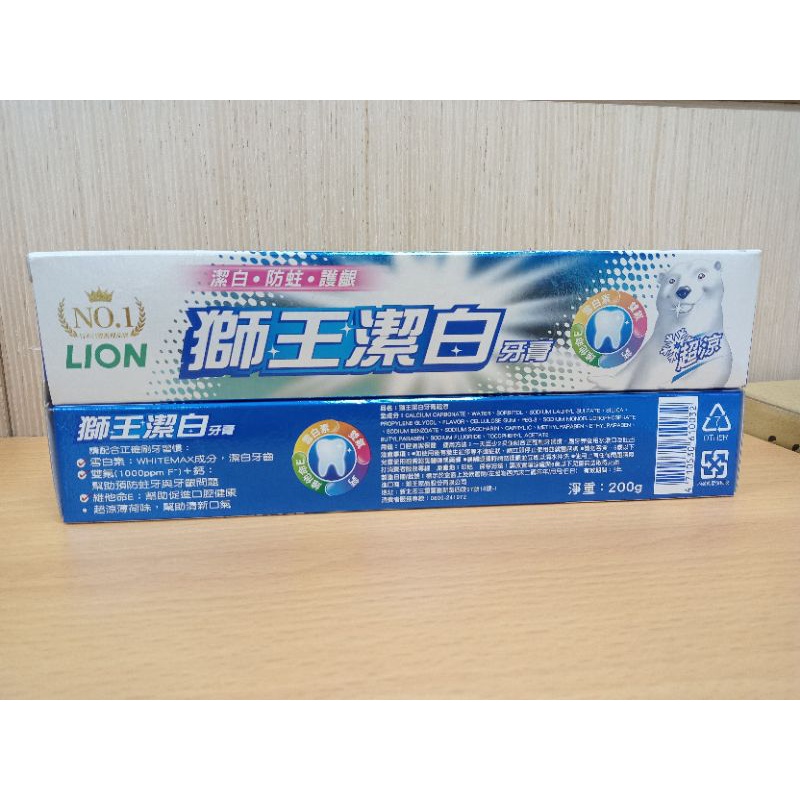 Lion獅王潔白牙膏200g(超涼） | 蝦皮購物