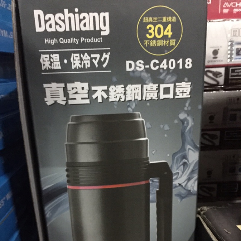 Dashiang DS-C4018保冷保溫瓶 真空不銹鋼廣口壺 超真空二重304 1.8L公升 手把內碗背帶全新附原裝盒 | 蝦皮購物