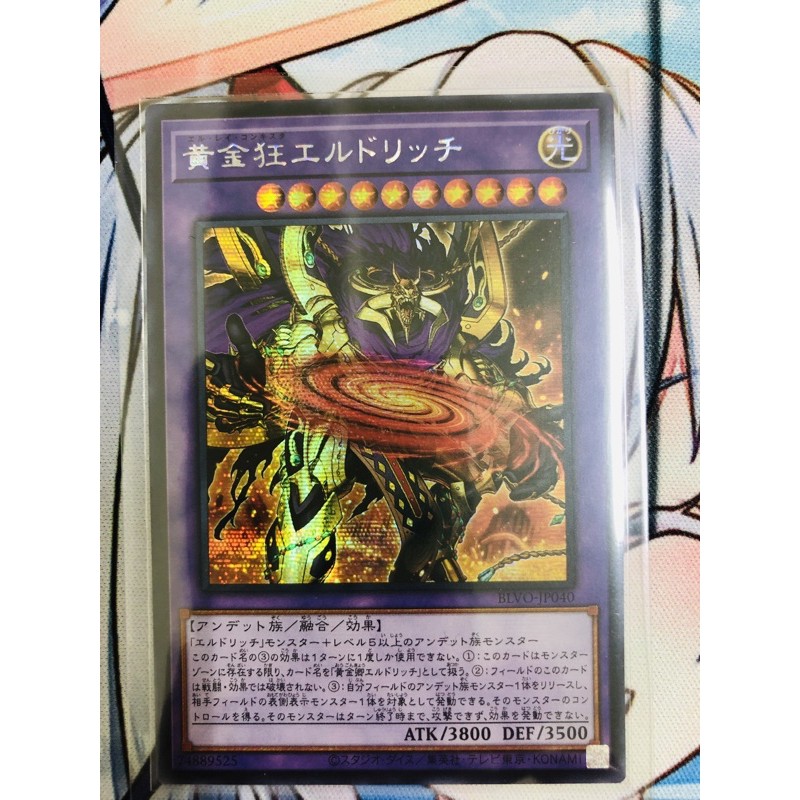 小白熊遊戲王 1103 BLVO-JP040 黃金狂 黃金國巫妖 半鑽 韓紙 | 蝦皮購物