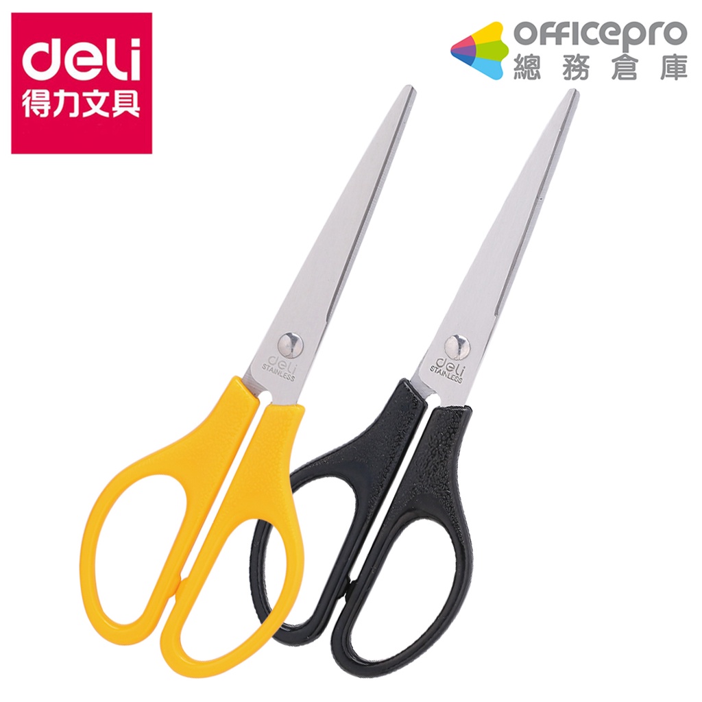 得力Deli 事務用剪刀170mm｜顏色隨機(0603)｜剪刀 事務剪刀 辦公剪刀 簡易剪刀 紙張切割 萬用剪刀 | 蝦皮購物