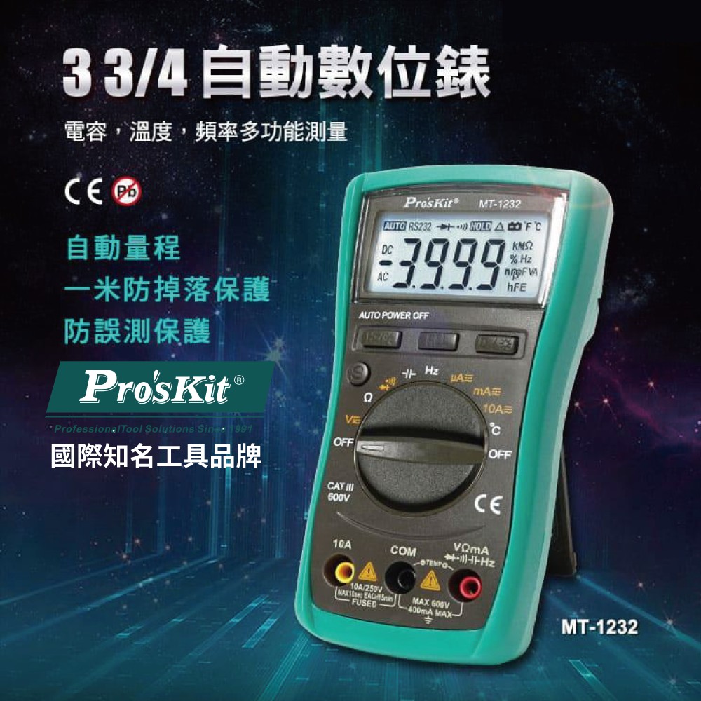 【Pro'sKit 寶工】MT-1232 3又3/4自動數位錶 自動換檔 頻率 電容 溫度測試 多功能 小體積 電表 | 蝦皮購物
