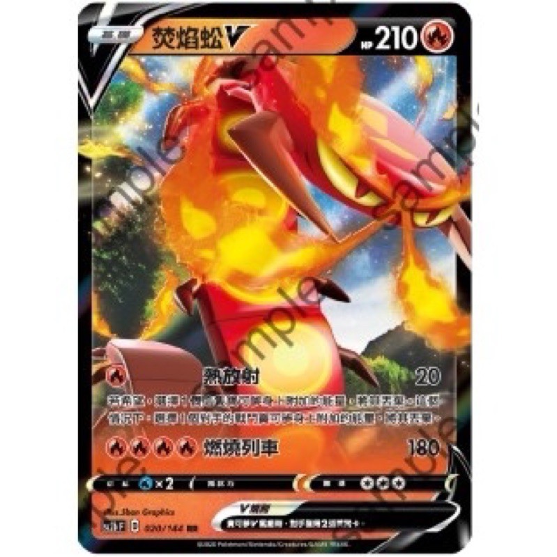 【玩吃本舖】神奇寶貝 寶可夢 PTCG正版 中文版 第六彈劍盾 無極力量 焚焰蚣V 026/157 | 蝦皮購物