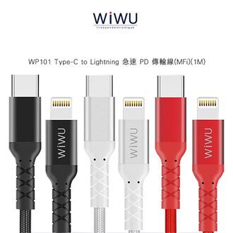 WiWU WP101 Type-C to Lightning 急速 PD 傳輸線(MFi)(1M) | 蝦皮購物