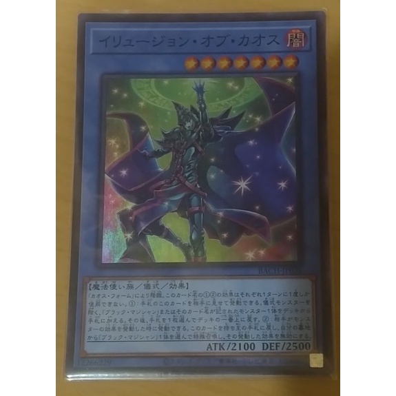 BACH-JP034 混沌幻象 (亮面) (A1) | 蝦皮購物