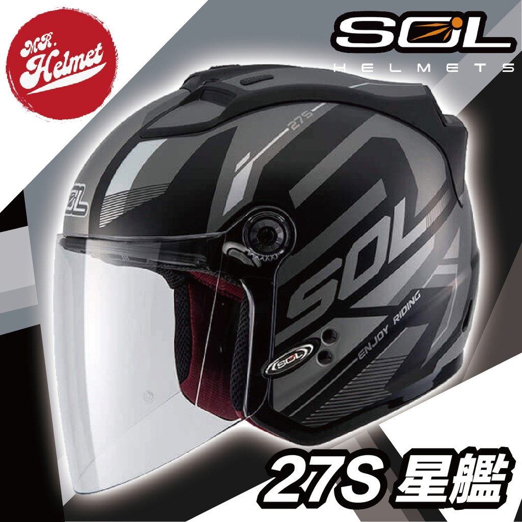 【安全帽先生】SOL 27S 星艦 消光黑銀 半罩 安全帽 買就送好禮三選一 | 蝦皮購物