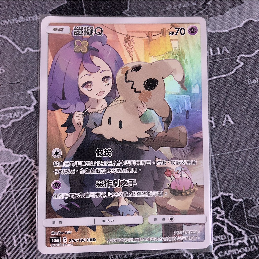 PTCG 謎擬Q CHR 席多藍恩 SR 凱路迪歐 sr 寶可夢卡牌 | 蝦皮購物